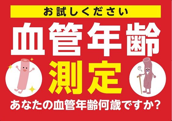 機能性表示食品「LKMヨーグルトBV しなやか血管サポート」全国発売 | 協同乳業株式会社 メイトー・農協シリーズ